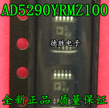 AD5290YRMZ100 AD5290 丝印D4V MSOP10 数字电位器转换器 全新