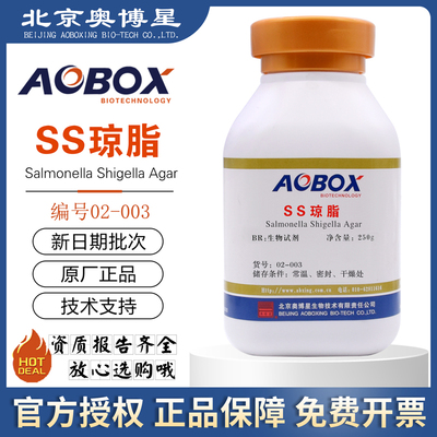 奥博星干粉培养基促销包邮开票