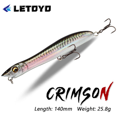 LETOYO远投水面系大水花波爬路亚假饵140mm25.8g海钓鲭鱼海鲈渔具