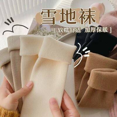 Women's 5 Pairs Socks Set Solid Fuzzy Crew Socks Soft Comfy