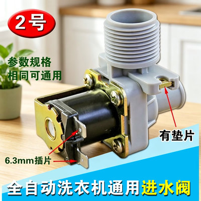 进水单电磁阀FCD90A 220-240V通用波轮全自动洗衣机配件