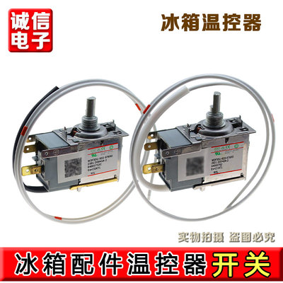 适用于WDFE33C-L海尔冰箱防爆温控器开关0064000752C控温开关
