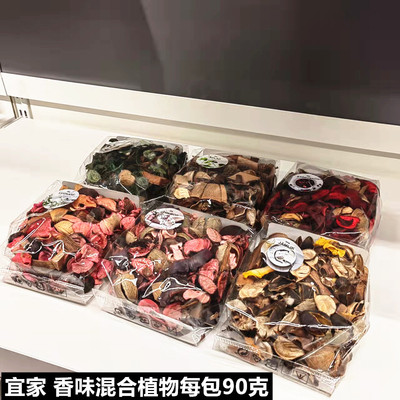 宜家IKEA植物花苞去味衣柜香包