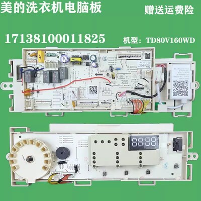 小天鹅滚筒洗衣机电脑板主板