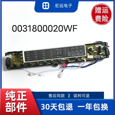 S75188Z61洗衣机电脑板MS7598Z61U1 MS8598Z61U 0031800020WF显示