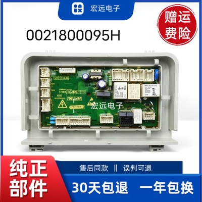 适用海尔洗衣机G80678BX14S电源板G120678BX14G电脑板0021800095H
