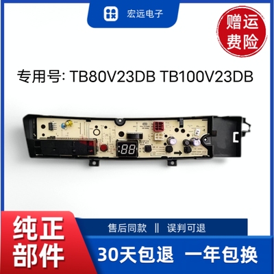 小天鹅洗衣机电脑板TB80V23DB TB100V23DB TB100V203DB变频主板