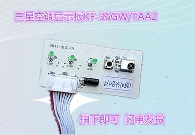 三星空调KF-36GW电脑板主板