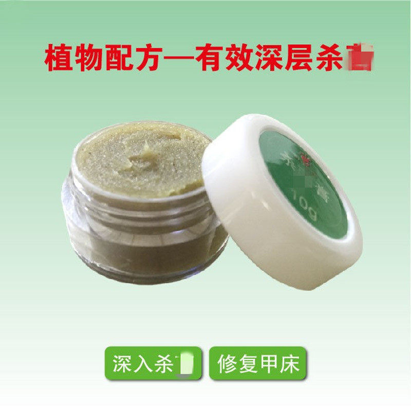 北派修脚 封包专用 杀膏前期处理修复甲床趾甲实体店同款包邮