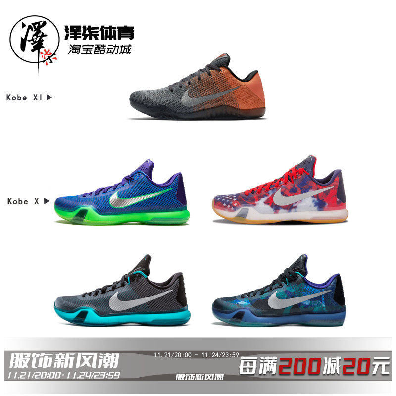 【活动捡漏】Nike Kobe Mamba ZK科比11老款篮球鞋 869459-001_虎窝淘