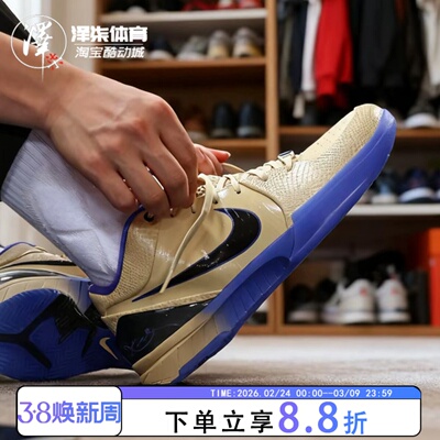 耐克科比4巴萨联名实战篮球鞋