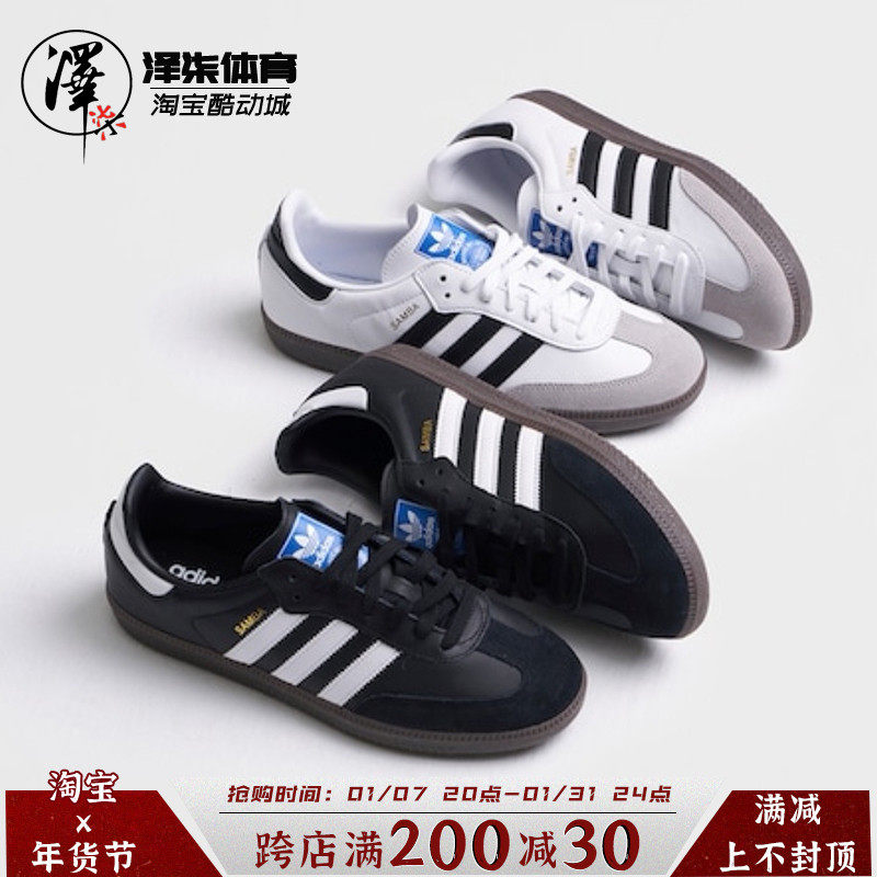 Adidas Originals Samba OG黑白低帮T头鞋复古德训板鞋 B75806_虎窝淘