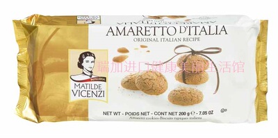 MATILDEVICENZI杏仁曲奇饼干