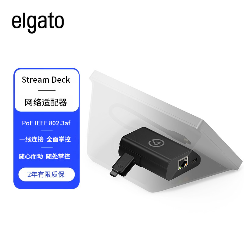 美商海盗船 Elgato Stream Deck 专用网络适配器 Network Dock