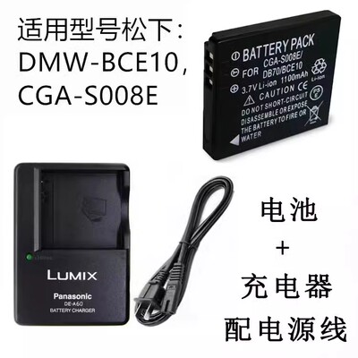 中性BCE10电池充电器