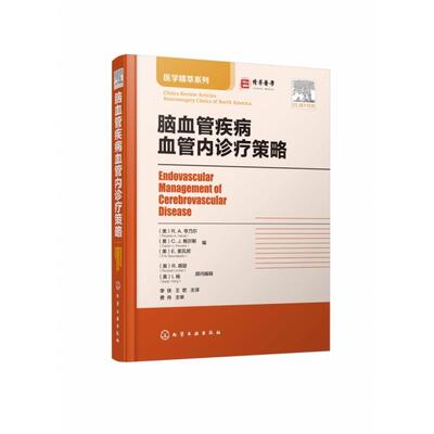 asy 脑血管疾病血管内诊疗策略(精)/医学精萃系列 （美）R. A. 亨乃尔，（美）C. J. 鲍尔斯，（美）E. 索瓦若  编 9787122341105