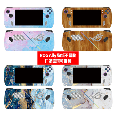 华硕ROGROGALLY贴纸贴膜可定制