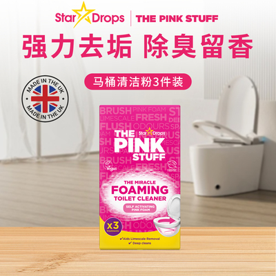英国进口StarDrops粉利来粉色魔力马桶清洁粉3件装the pink stuff