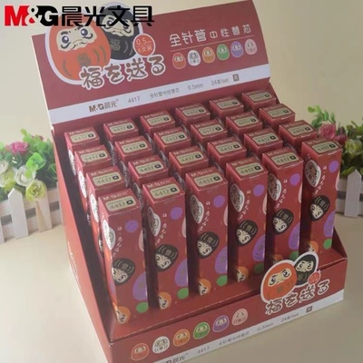 包邮晨光4417小达摩全针管中性笔芯学生卡通可爱小清新替芯0.5黑