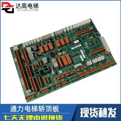 通力电梯LCECCBN2轿顶板KM802890G11/802893H03全新KM51070314G11