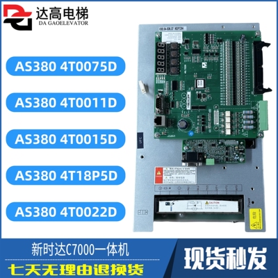 新时达C7000一体机变频器