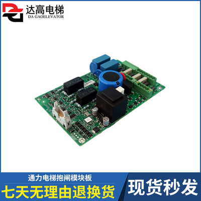 通力电梯抱闸模块板 KM50014396G01 KM954425G01 KM50022850G02