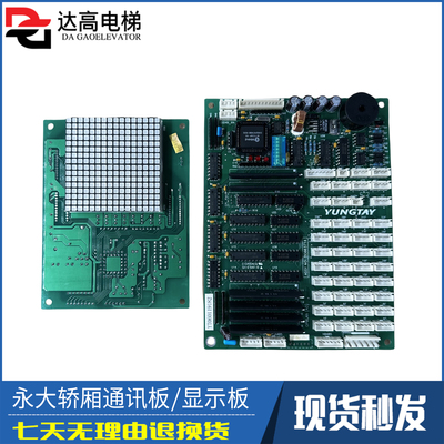 永大电梯OPB轿厢通讯板OPBLAN[B0][A3][A2]DD007644轿内DD003714