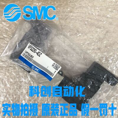 全新原装日本进口SMC电磁阀VFR2210-4DZ 大量现货 假一罚十 包邮
