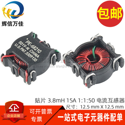 115015A贴片精密电流互感器