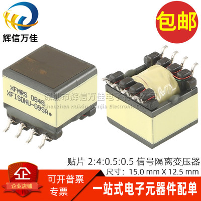 XFISDNU-09SA贴片隔离信号变压器