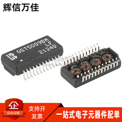 GST5009BM-LF贴片网络隔离变压器