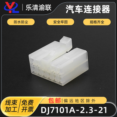 MG610056/MG620055适用于丰田凯美瑞更换主机专用DJ7101A-2.3-11