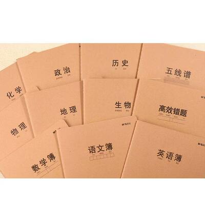 晨光练习英语16K32页作业