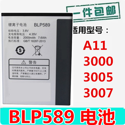oppoBLP589手机电池电板