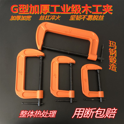 G字夹c型夹子铁夹强力f夹木工固定夹具夹紧器g型木工F夹配件工具
