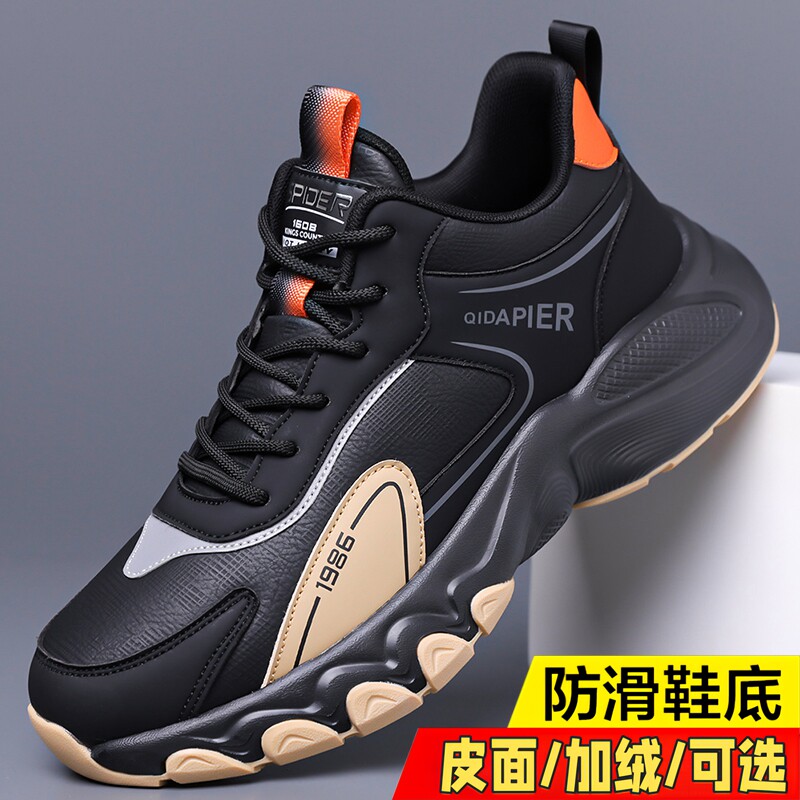 新款男鞋防滑鞋底减震运动鞋皮面透气男士休闲鞋厚底轻便跑鞋
