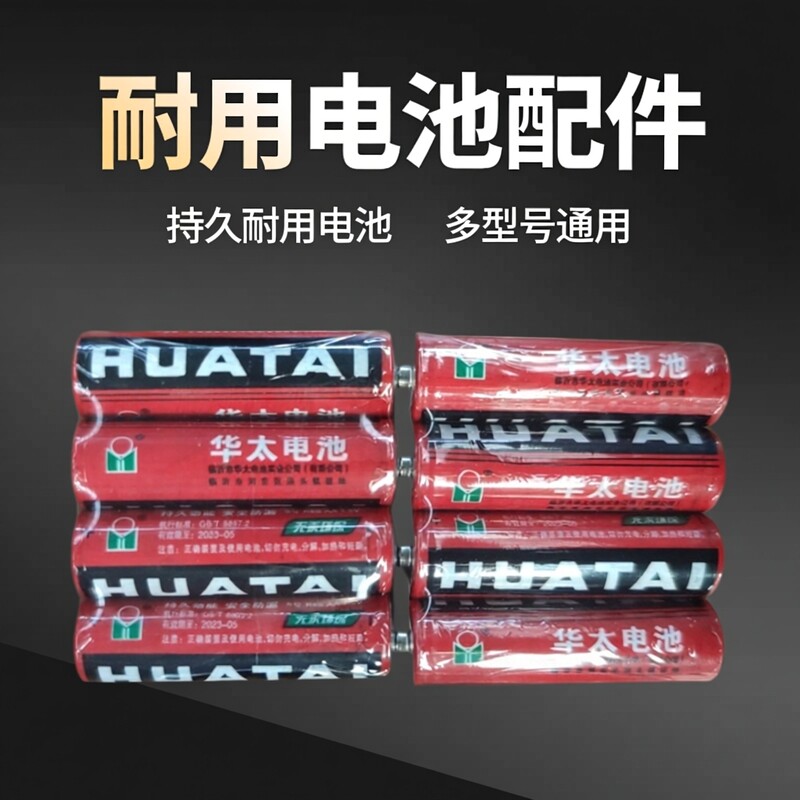 5号7号电池用品转珠棒震动棒跳蛋遥控器用电池配件自慰女玩具情趣