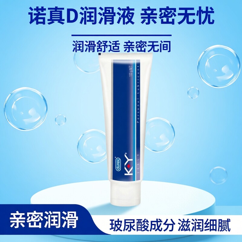 杜蕾斯成人情趣用品人体润滑液 玻尿酸 润滑油夫妻用品男女润滑剂