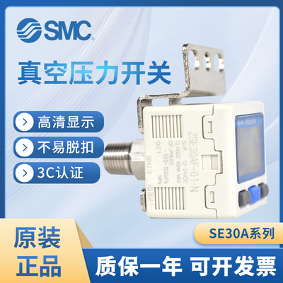 SMC日本真空数显压力表ZSE/ISE