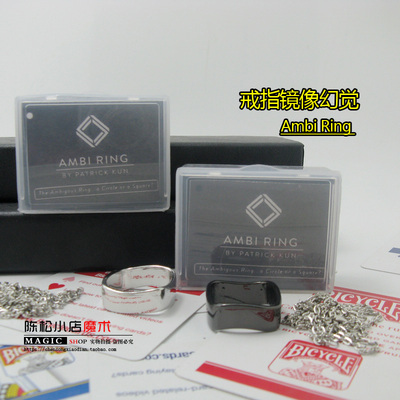 视觉奇迹戒指方圆幻觉震撼魔术