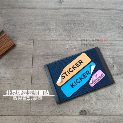 黑洞幻觉便利贴消失魔术道具