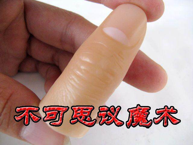 美国指套 软硬可选 高品质 超逼真 拇指套 手指套 魔术道具