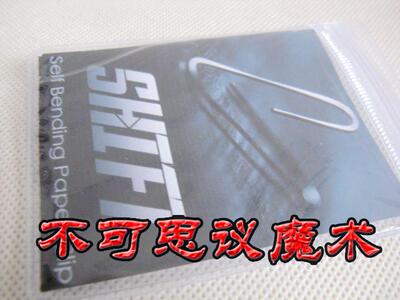 原装正品 Shift Self Bending Paperclip 意念金属弯曲别针 SHIFT