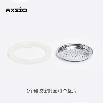 Axsio摩卡壶配套密封圈垫片套装粉槽配件