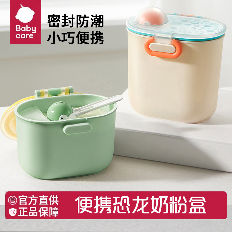 Babycare便携恐龙奶粉盒储存袋母婴外出便携分装一体式密封罐