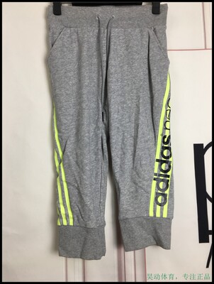 Adidas女针织休闲七分裤