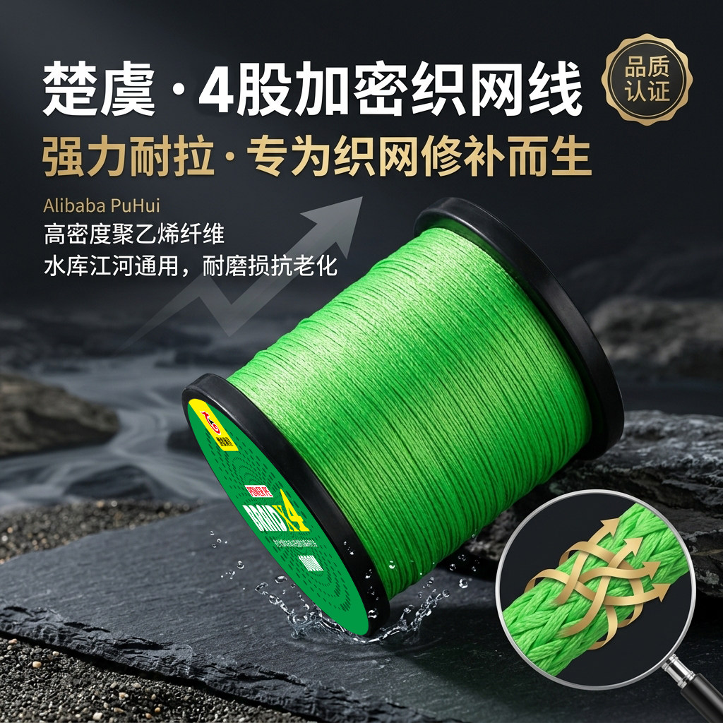 楚虞4/8编大力马pe线1000/2000米强韧耐磨路亚远投织网补网风筝线