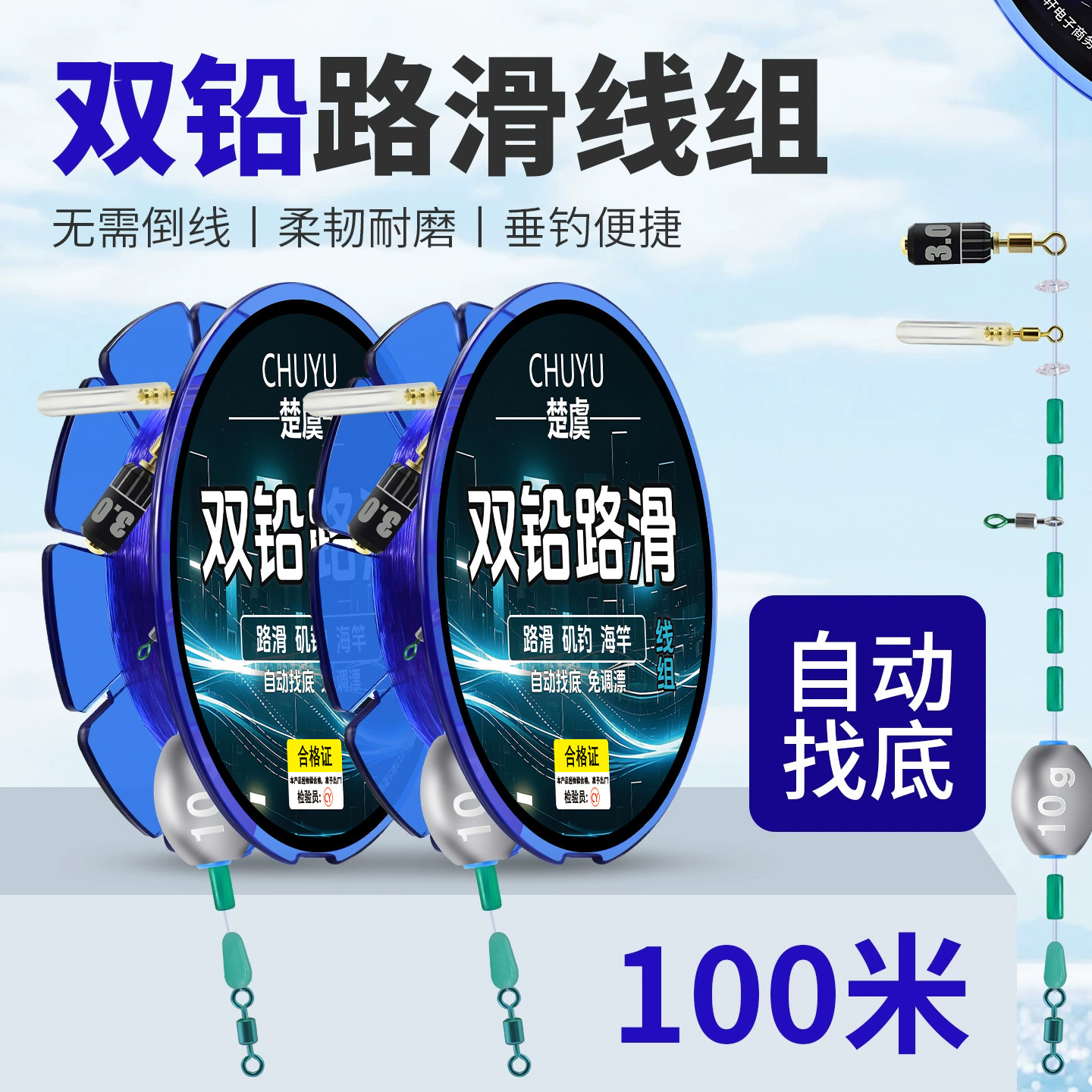 自动找底路滑线组套装全套成品矶竿远投专用双铅免调漂滑漂钓线组