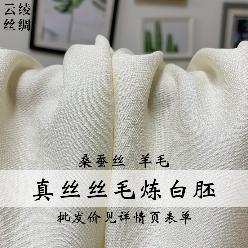 『云绫』米白真丝丝毛桑蚕丝染色印花炼白胚布汉服内里衬布料面料