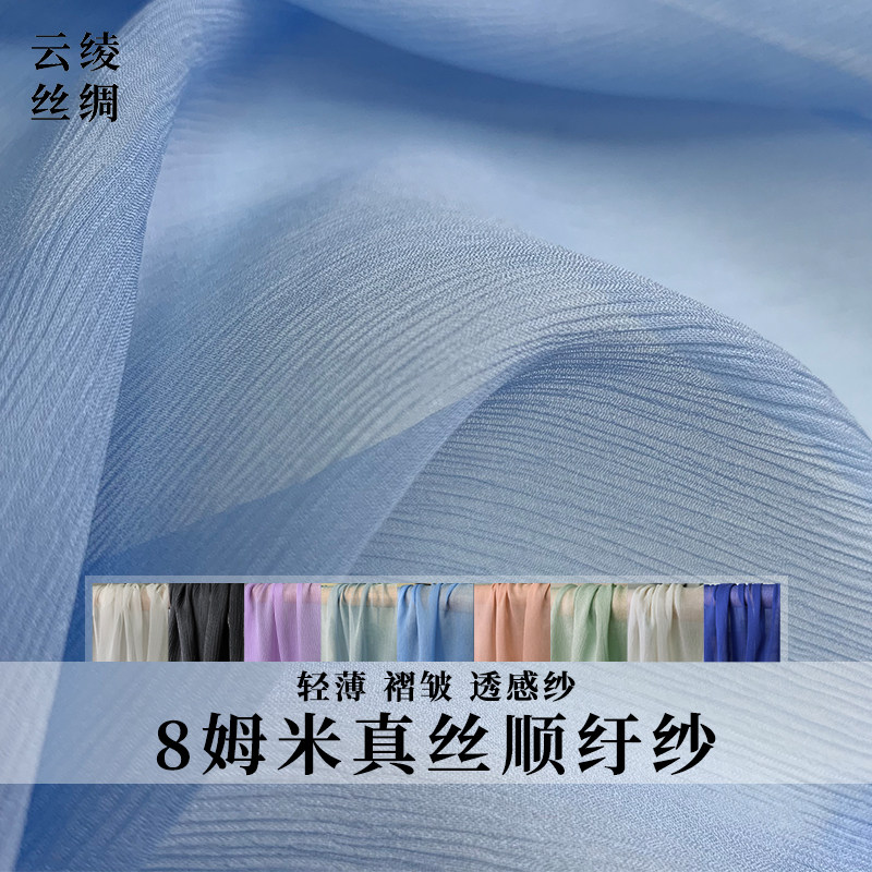 云绫纯色8姆米窄幅真丝顺纡纱桑蚕丝绸连衣裙古风汉服装布料面料
